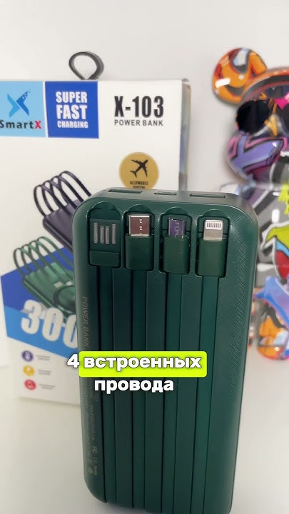 🔥Я нашла мощный повербанк🔥Артикул WB: 159947314 #находкисвб #wb # ...