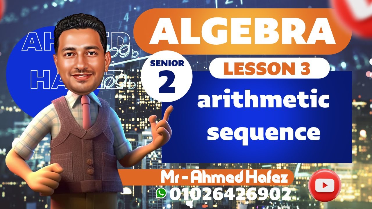 Math Sec2 Algebra Lesson 3 Part 2 Arithmetic Mean Second term ماث تانية ...