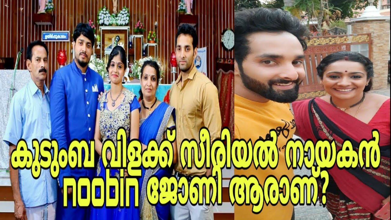 Kudumbavilakku Serial Actor Noobin Johny ( പ്രതീഷ്) Family |personal ...