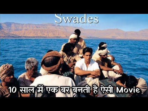Swadesh Movie Review | Shahrukh Khan | gayatri Joshi | ashutosh ...