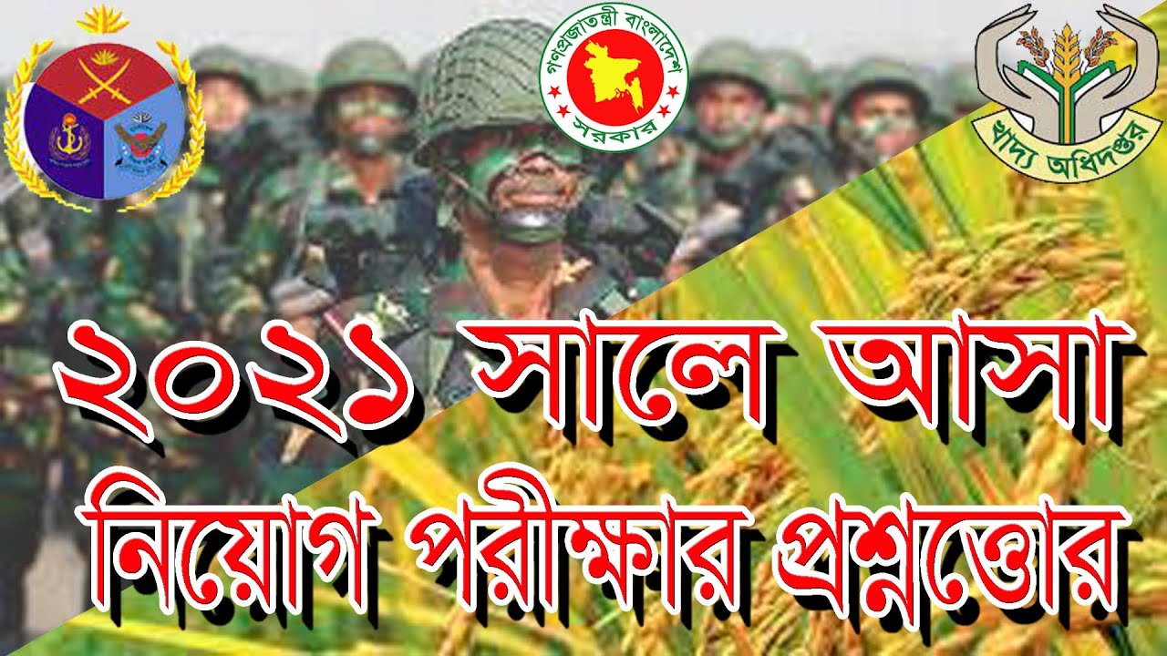 Govt. Job Question Solution 2021 ।। All Kinds of Job Preparation ...