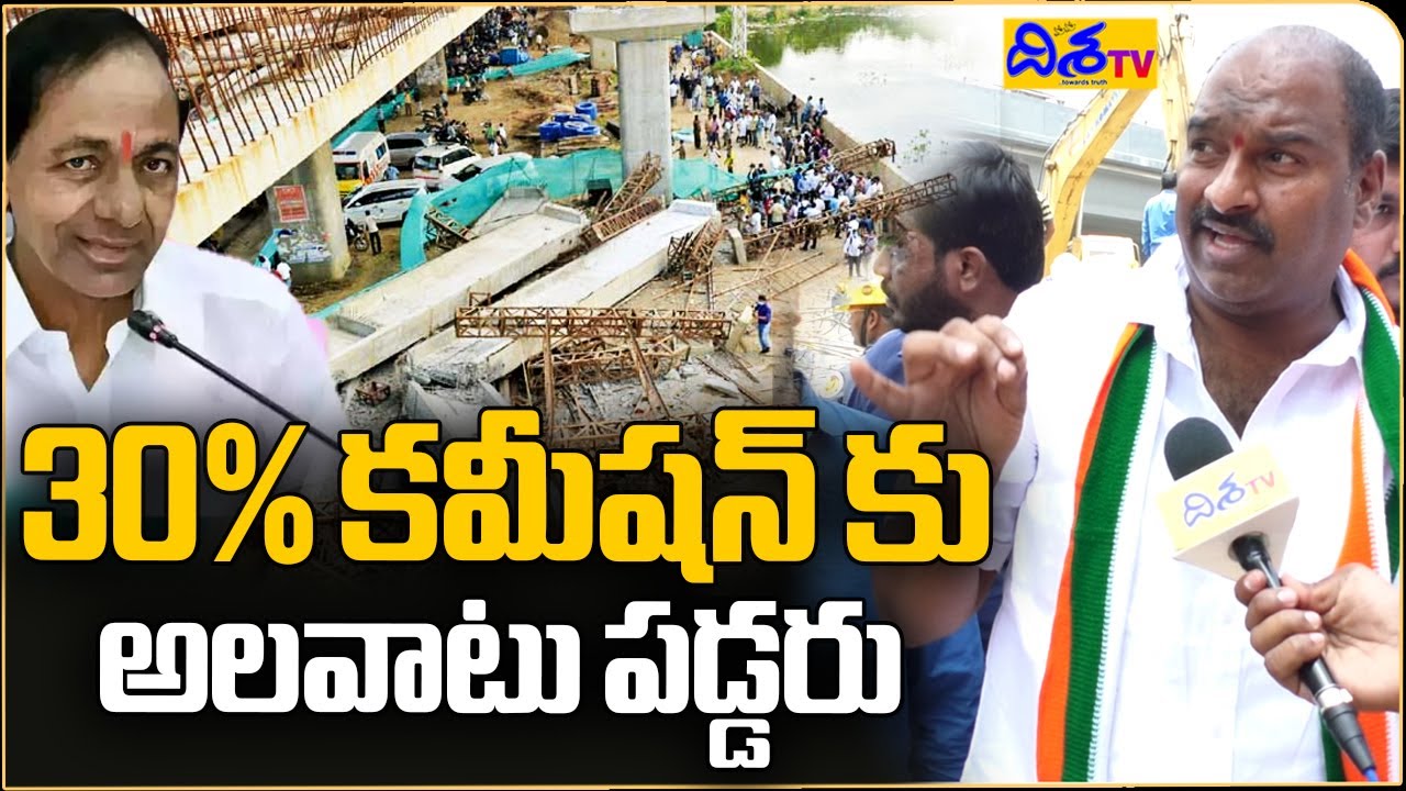 Congress Corporator Daripally Rajasekhar Reddy Slams BRS Party Over LB ...