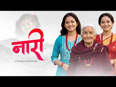 NAARI || PALTANE || NEPALI RAP SONG 2026 ||