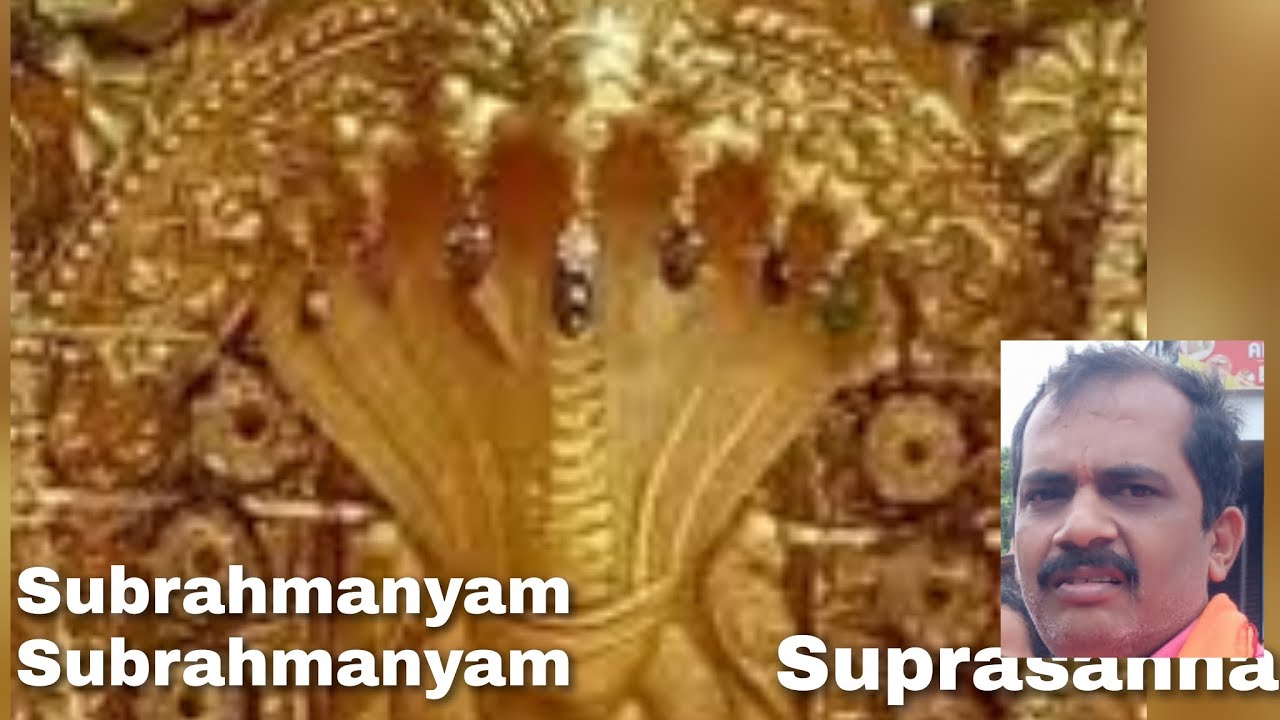 Subrahmanyam Subrahmanyam subrahmanyam Champa shashti - YouTube