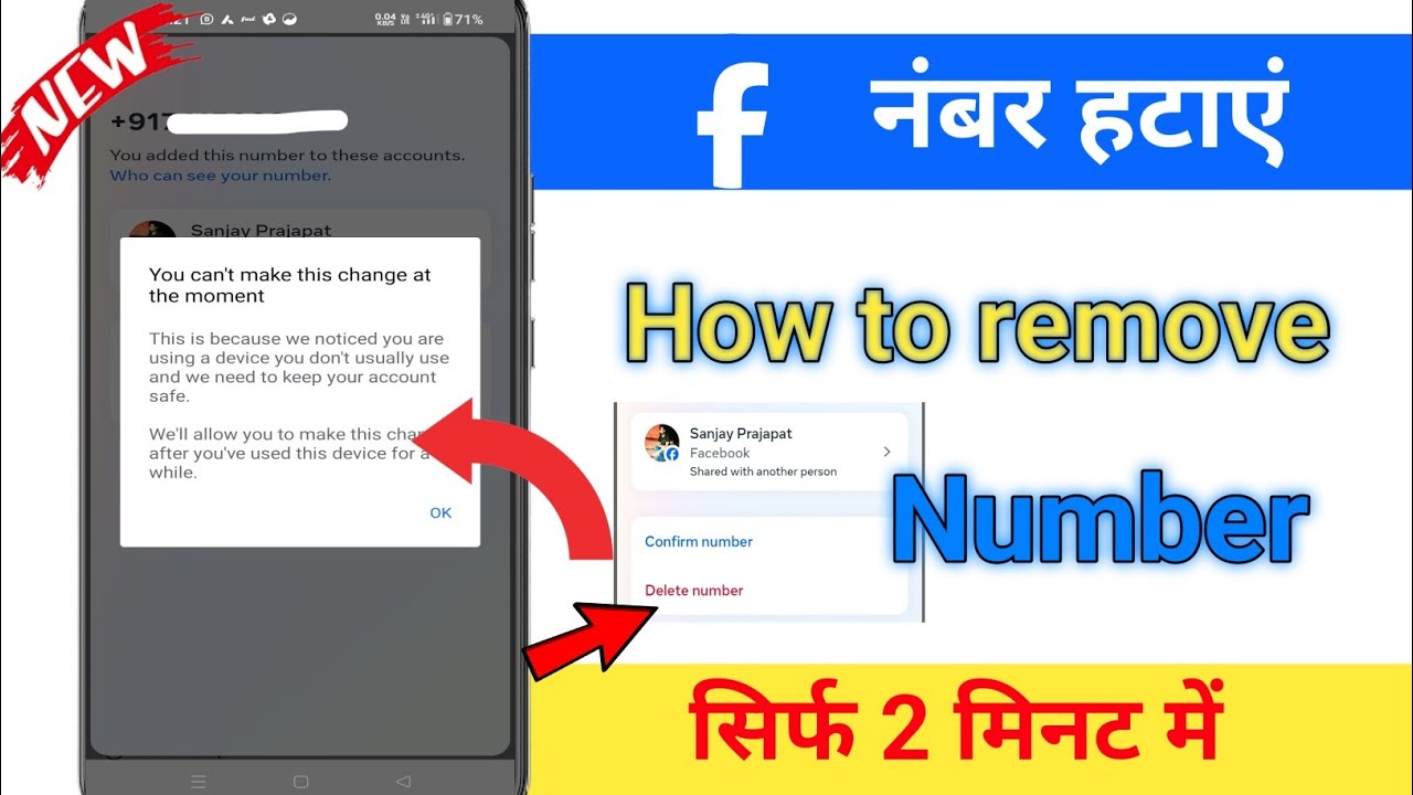 How to Remove phone number from Facebook | You can't make this change ...