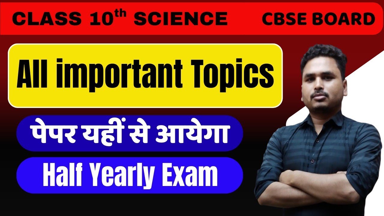 Class 10 Science | All important Topics Class 10 Science | Half Yearly ...