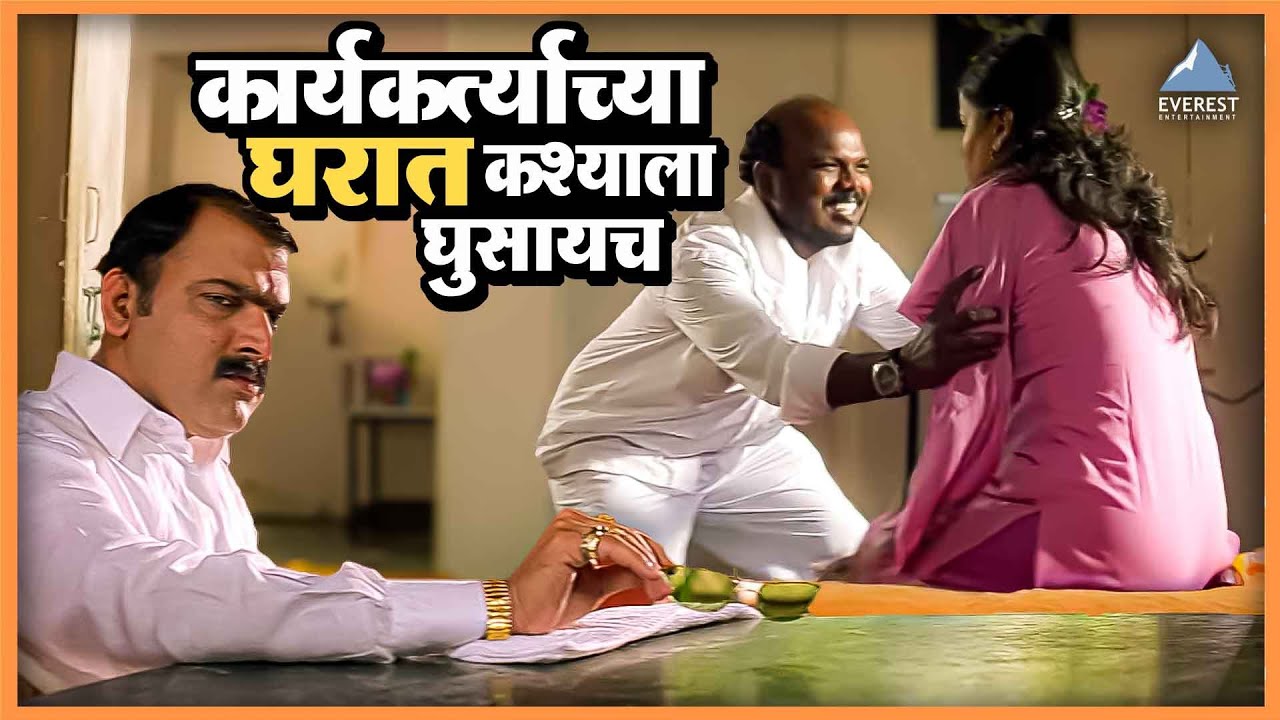 शेण खायचं तर बाहेर, कार्यकर्त्याच्या घरात कश्याला घुसायच | पारध Paradh ...