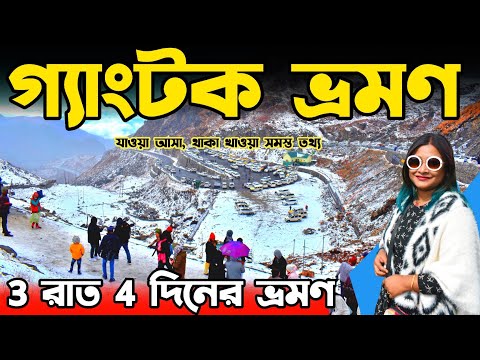 Gangtok Tour | Gangtok Tourist Places | Gangtok | Gangtok Tour guide | Gangtok Hotel | Sikkim Tour