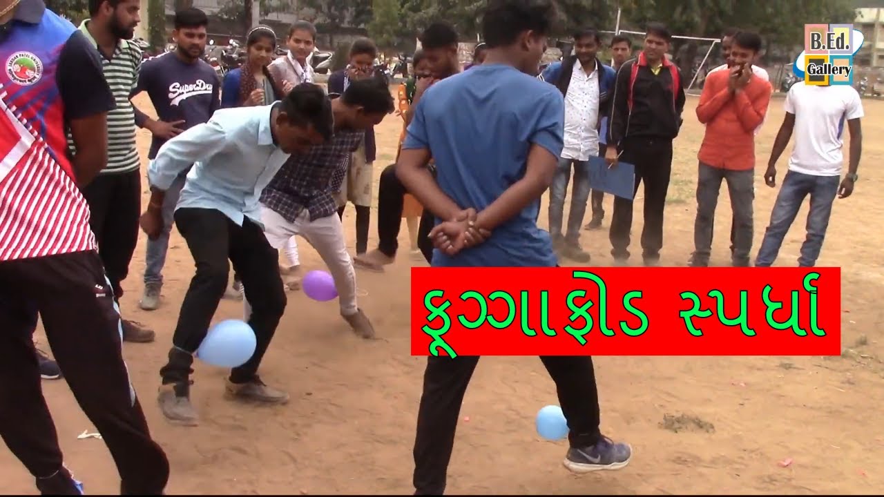 ફુગ્ગાફોડ સ્પર્ધા || Balloon Break competition ભાઇઓ - YouTube