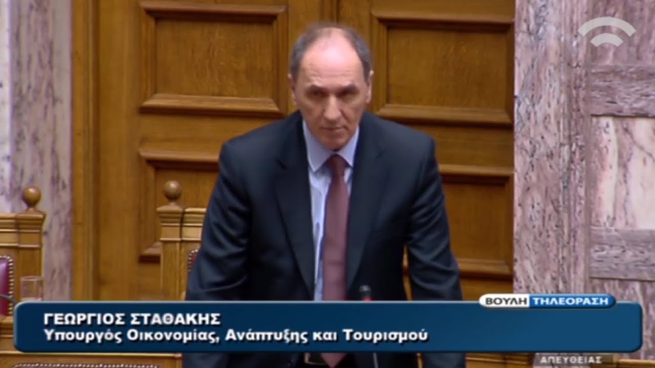 Γ. ΣΤΑΘΑΚΗΣ: ΘΑ ΠΩΛΗΘΕΙ ΠΕΡΙΟΥΣΙΑ 50 ΕΚΑΤ. ΕΥΡΩ ΤΗΣ ΕΒΖ - YouTube