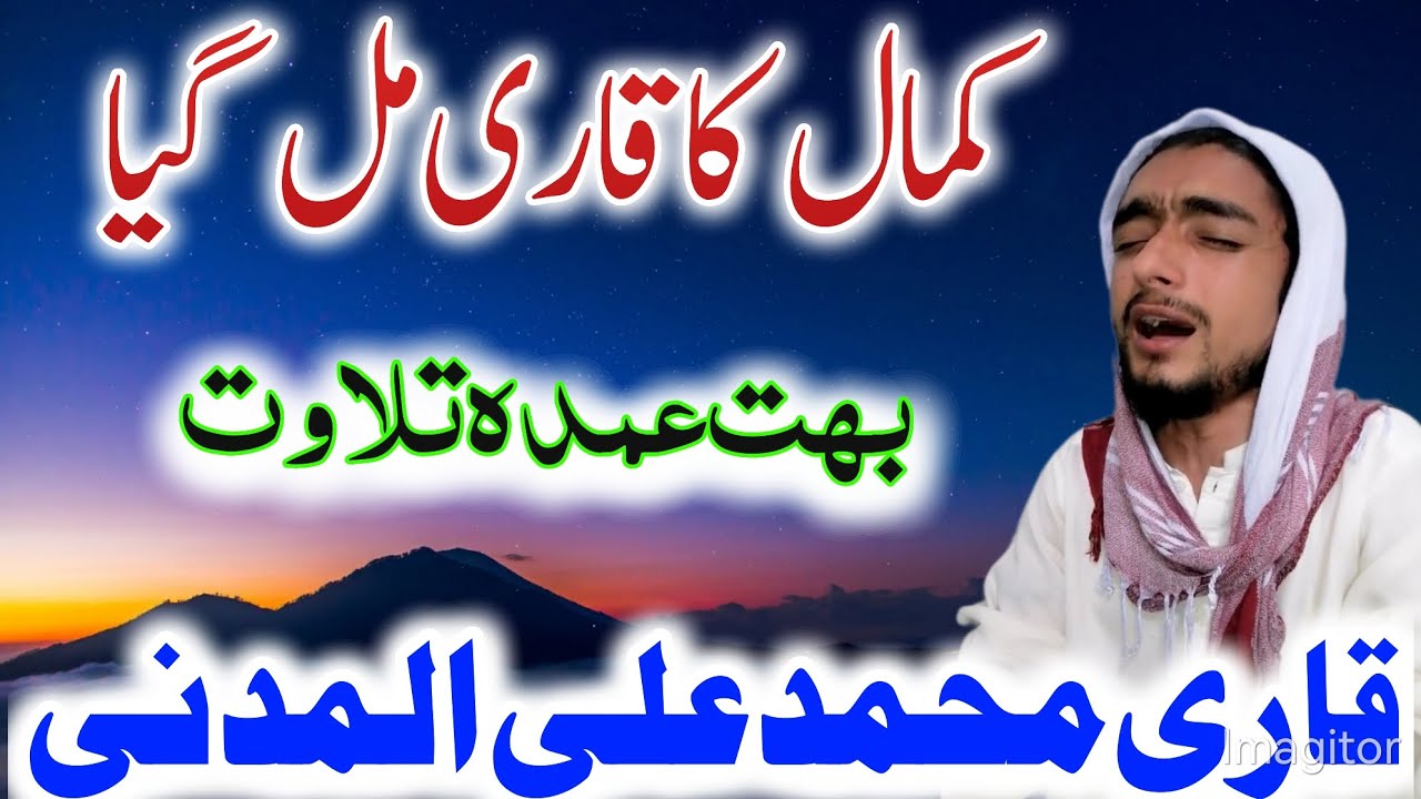 Beautiful Recitation Telawat Quran Majeed 💯 Best Qari | Pakistani Qari ...