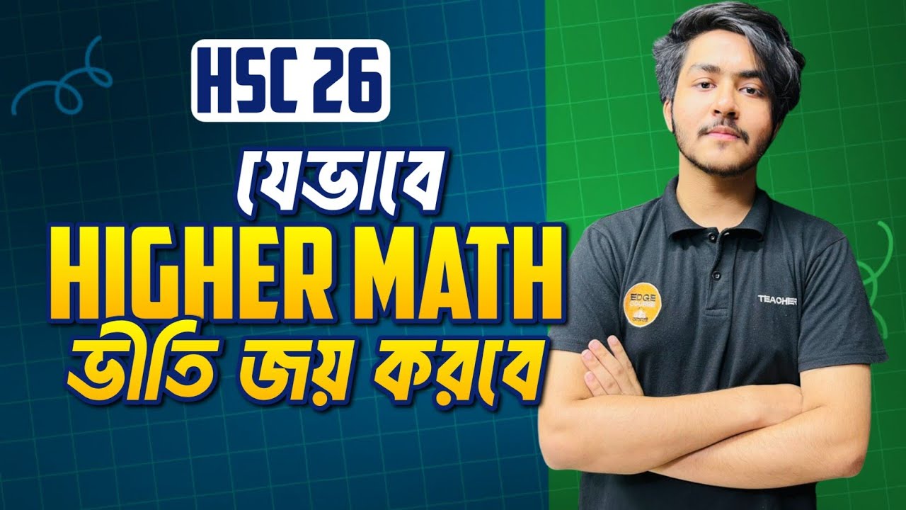 HSC 26 | Higher Math ভীতি জয় করবে | ASM Arafat Ferdous - YouTube