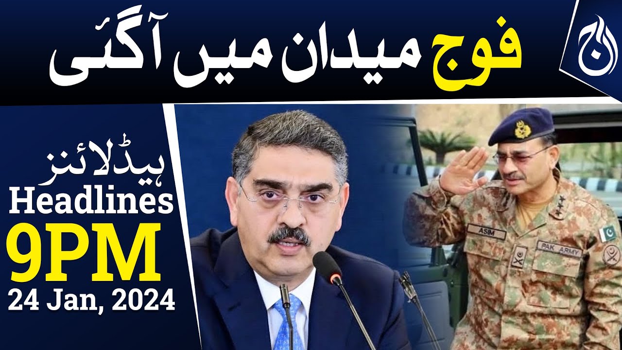 Pak Army in Action - Anwar ul Haq Kakar approved - Pak Iran conflict ...