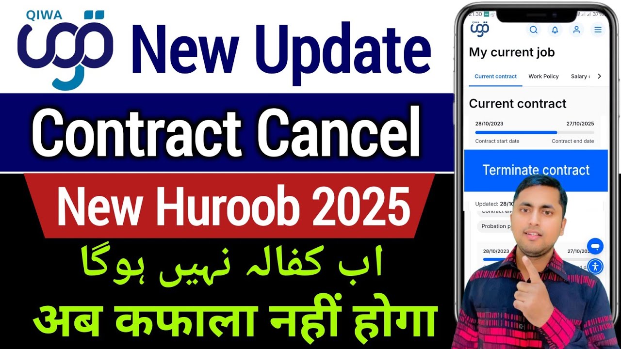 Qiwa contract new update | Qiwa contract termination | Huroob new ...