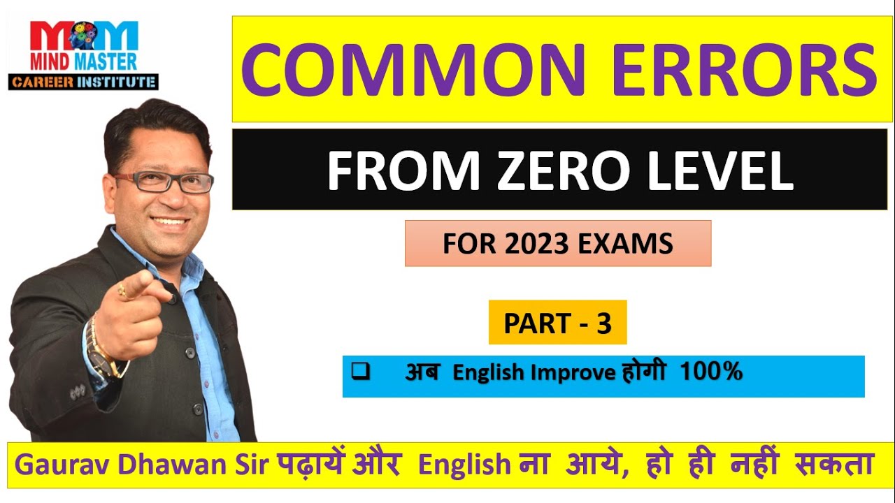 Common Errors | Quiz | Practice Set | BANK CLERK, PO, SO, AFO, CGL, STENO | Part 3 | GAURAV ...