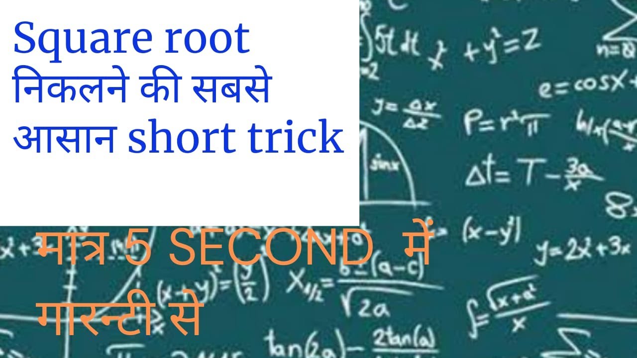 BEST TRICK TO FINDING SQUARE ROOT OF TWO DIGIT NUMBER - YouTube