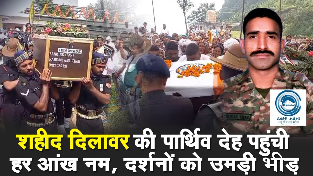 Dilawar Khan | Una | Martyred | - YouTube