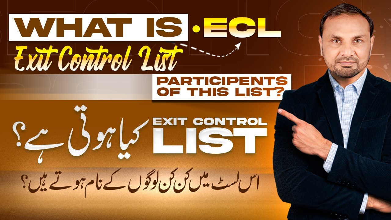 What is ECL (Exit Control List) | Why we have Need of ECL ...