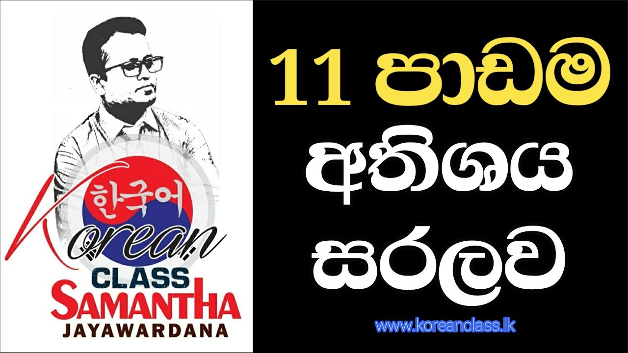 Eps Topik New Book Lesson 11 - YouTube