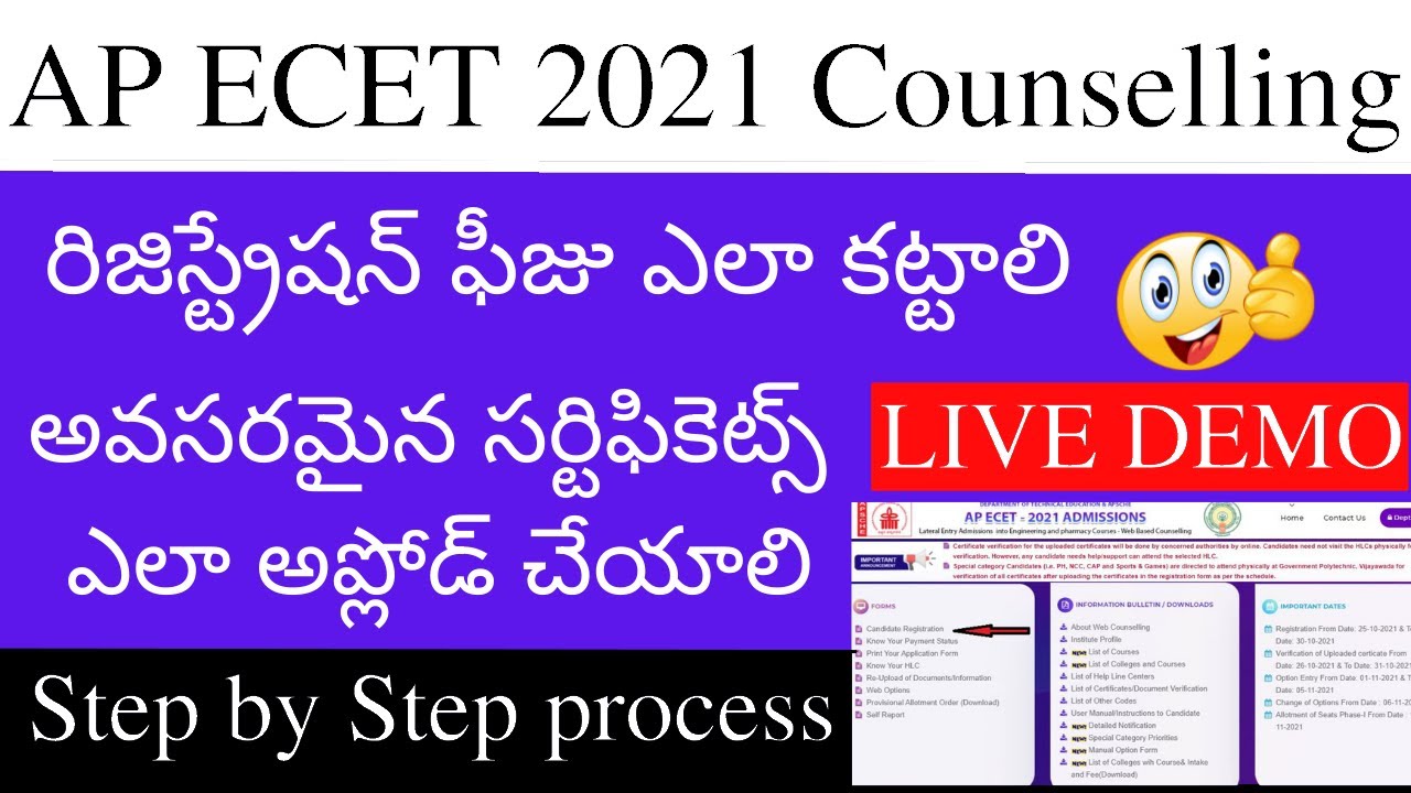 AP ECET 2021 Counselling Process How To Pay Registration Fee Step By ap-ecet-2021-counselling-process-how-to-pay-registration-fee-step-by