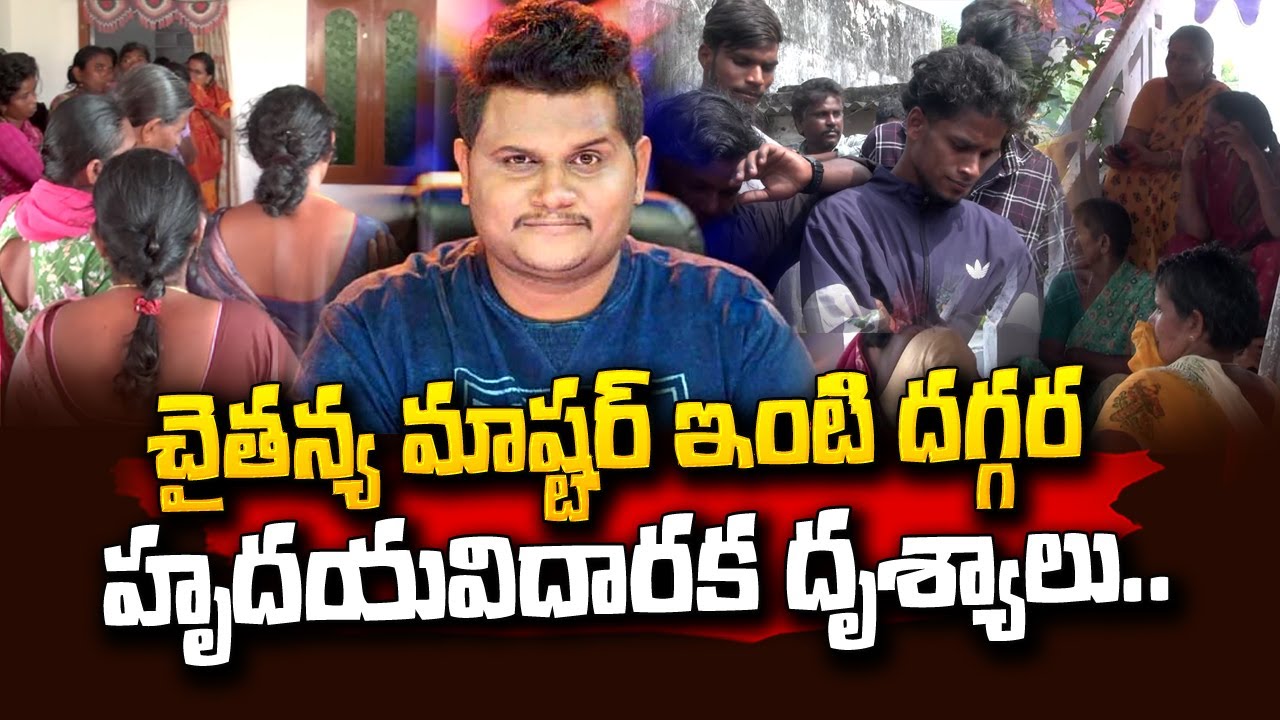 Dhee Chaitanya Master Home Visuals | Dance Masters at Dhee Chaitanya ...