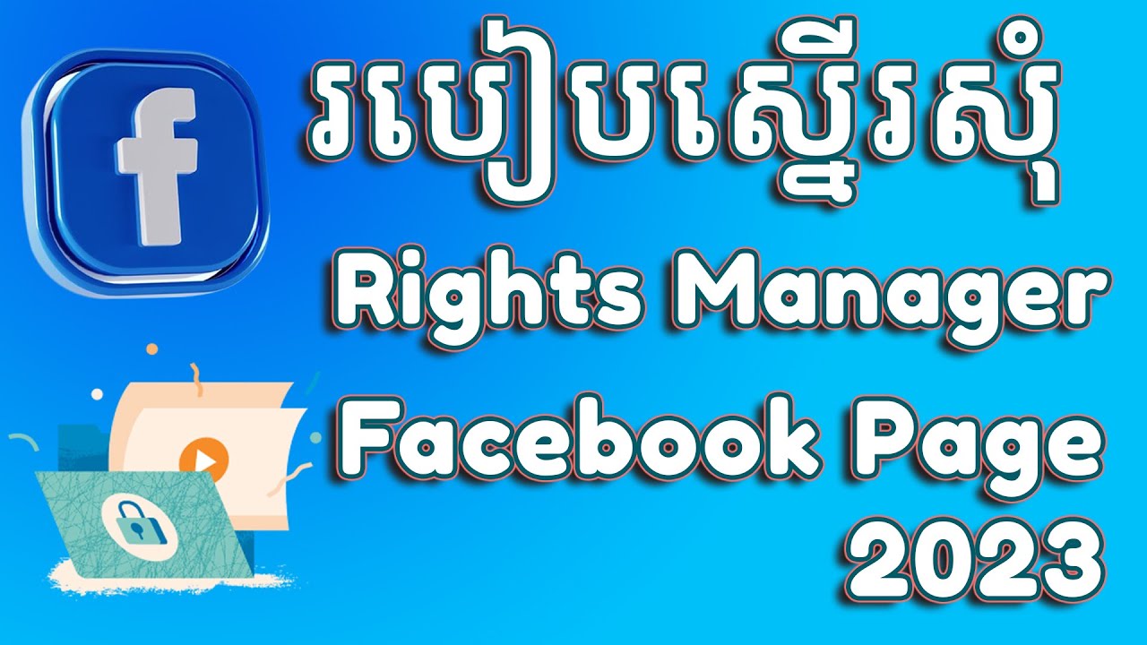 របៀបស្នើរសុំ Rights Manager លើ Facebook Page 2023 | How to Request ...