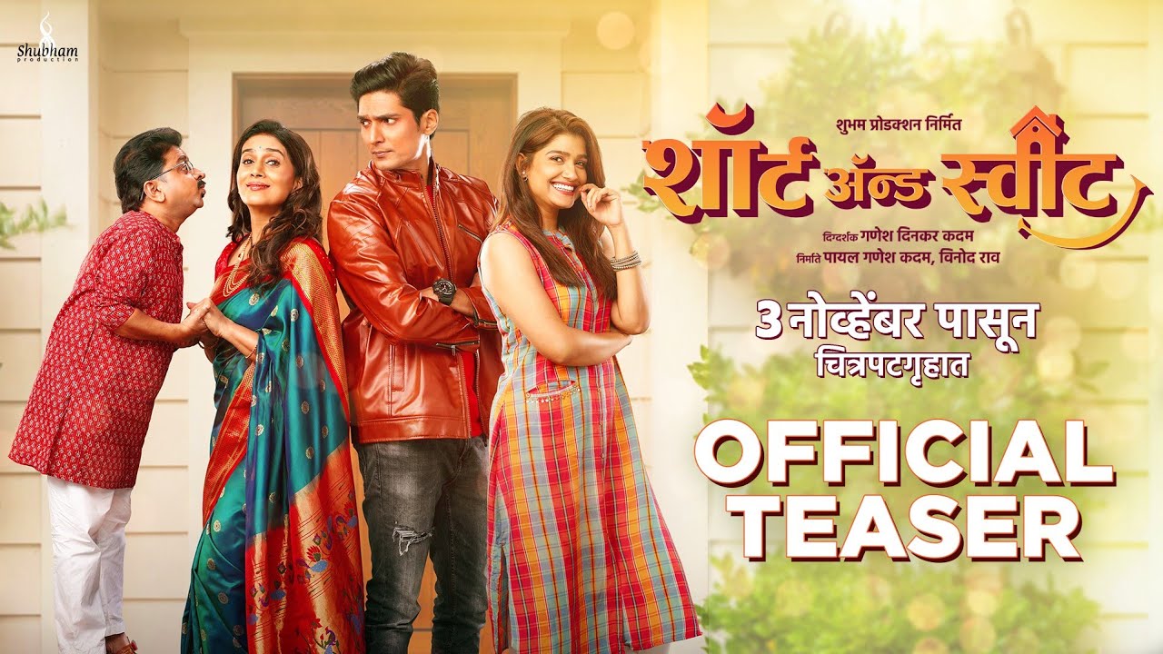Sshort And Ssweet | Official Teaser | Sonali Kulkarni, Harshad Atkari ...