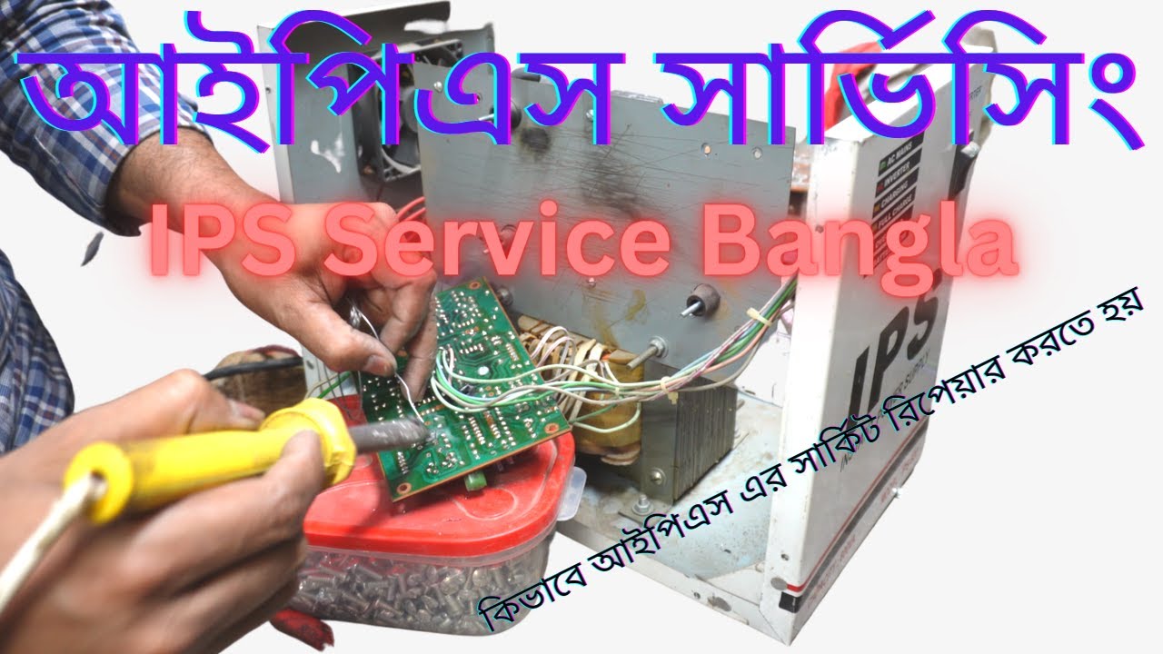 IPS REPAIR - YouTube