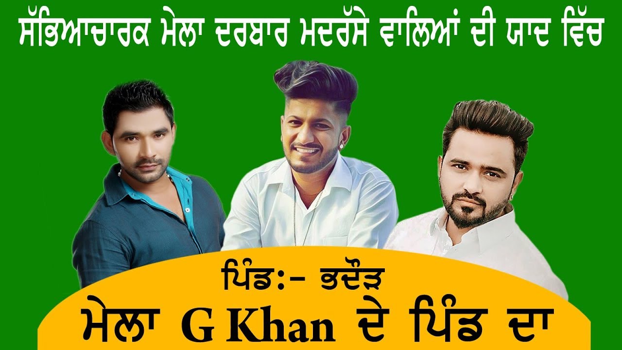 Live Mela Pind Bhadaur Da (Singer : G Khan, Masha Ali, Fateh Shergill ...