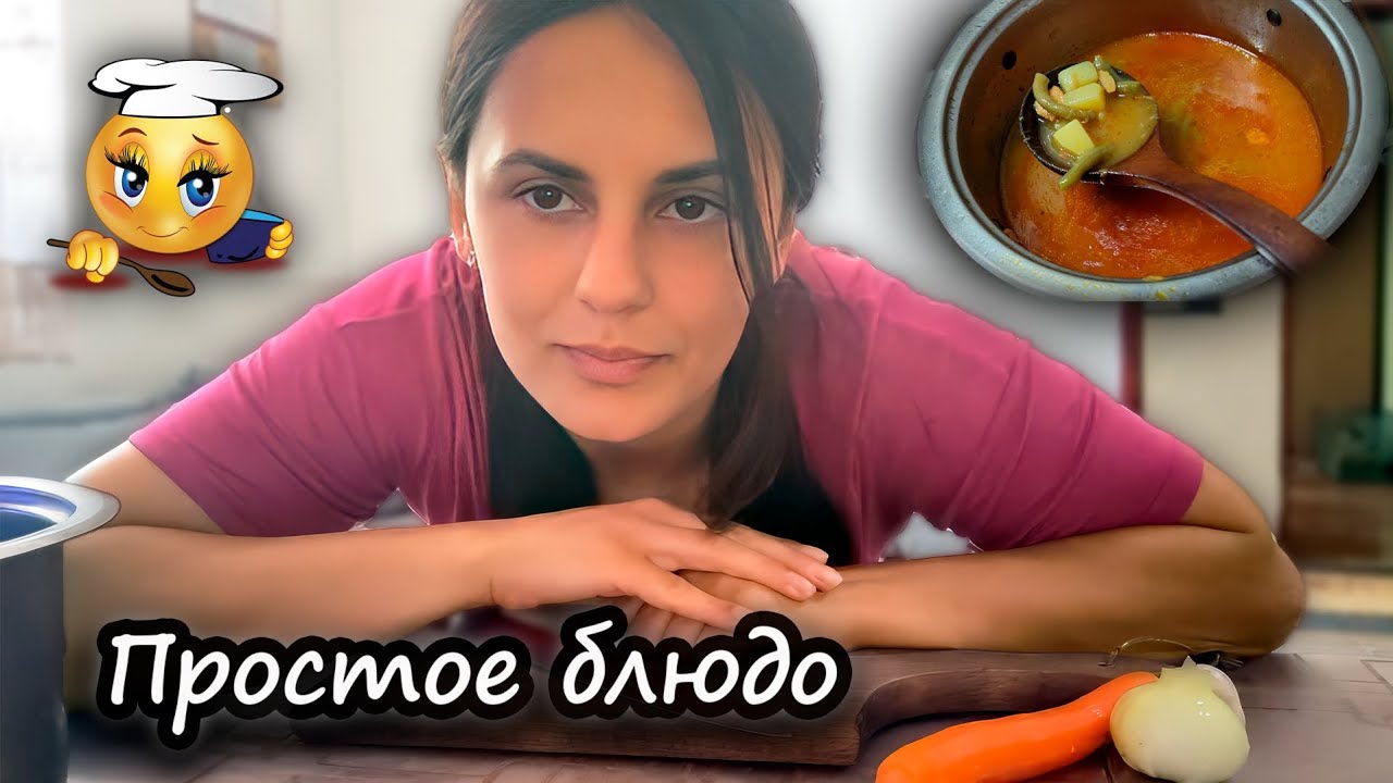 Чорба суп из стручковой фасоли 🥕🧅🧄🌿🐔🍲🤤 Youtube