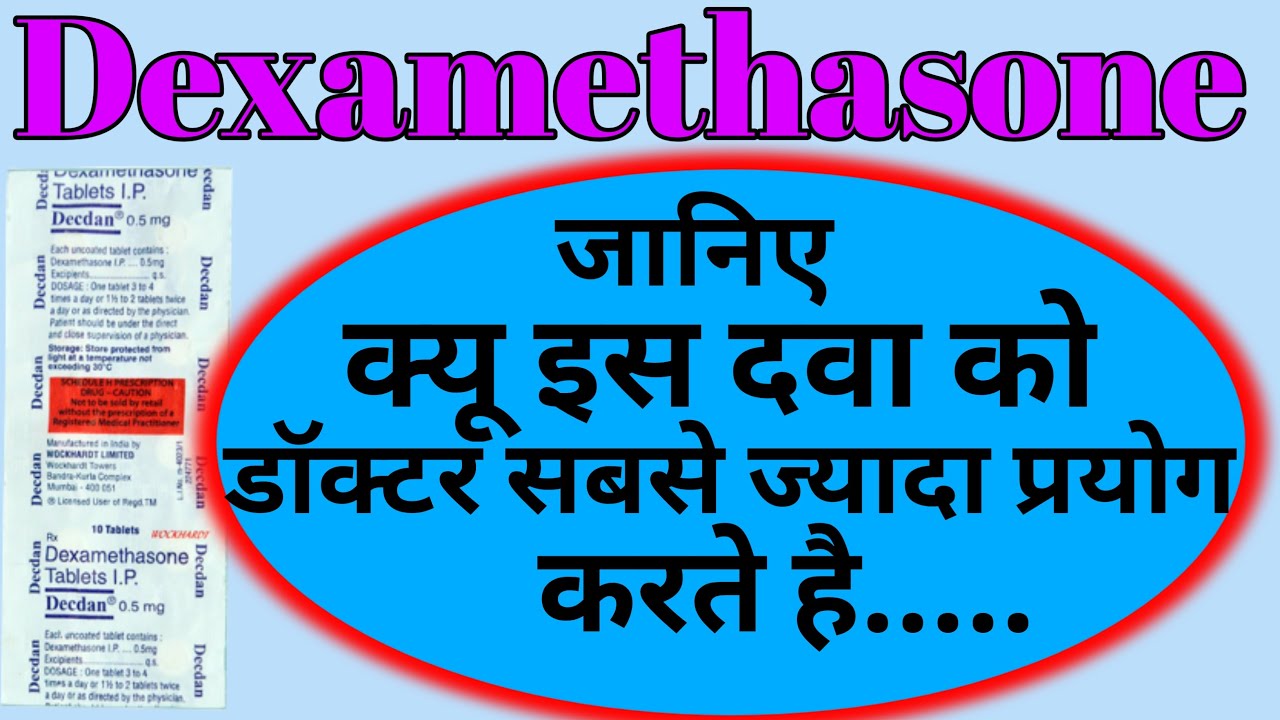 Decadan Tablet | Dexamethasone Tablet 0.5mg | Full Review In Hindi ...