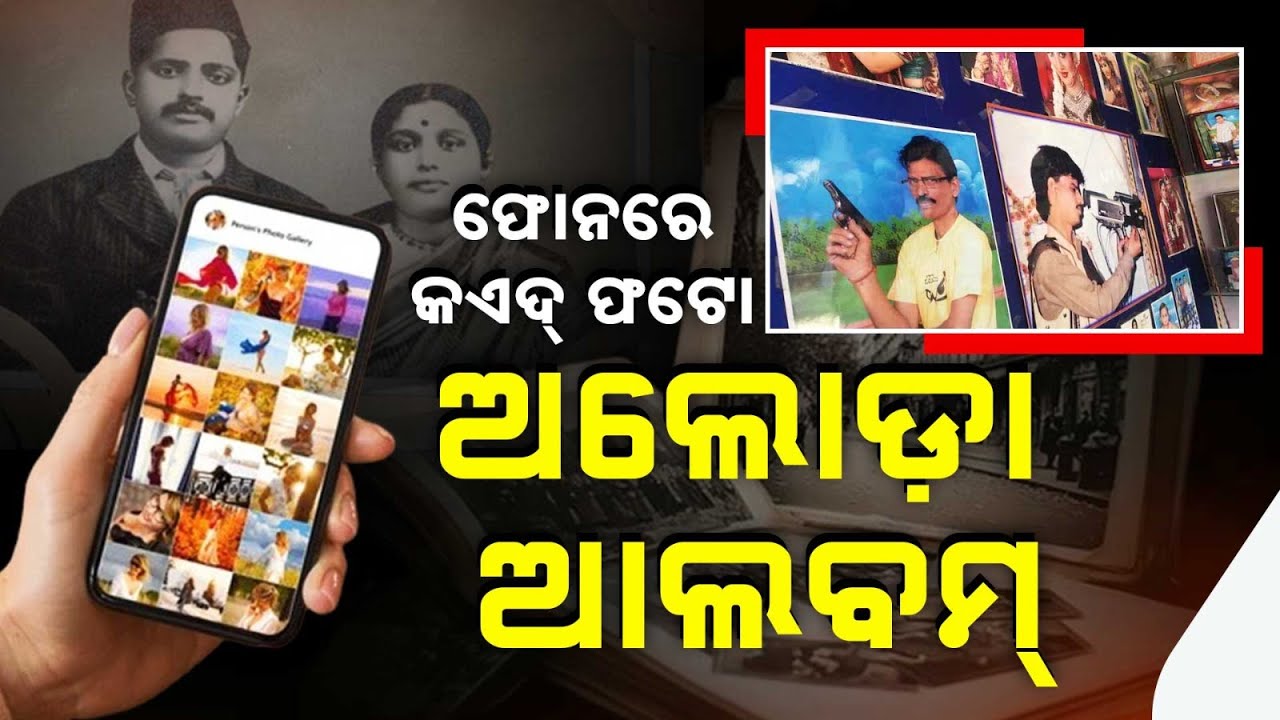 Special Report: Forgotten Frames & Faded Glances: The Album's Saga - YouTube