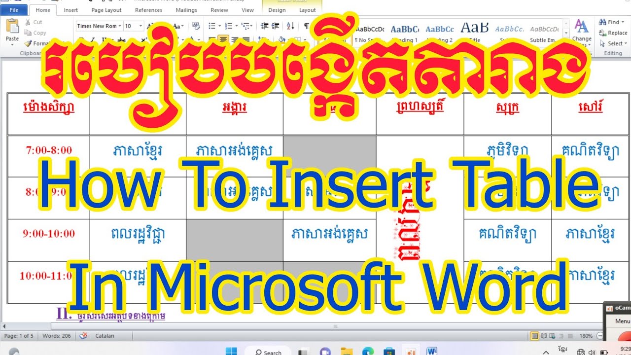 របៀបបង្កើតតារាង/How to create Table in Ms.Word-by Borey Computer - YouTube