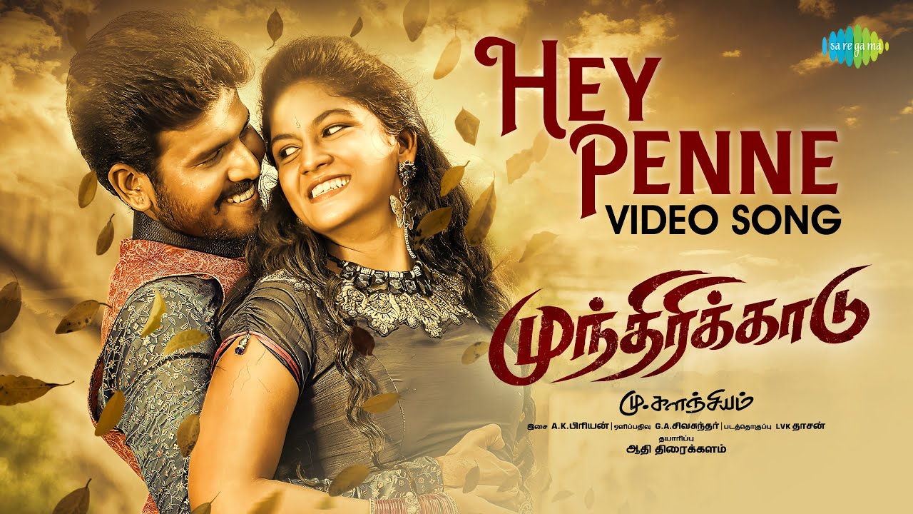 Hey Penne - Video Song | Munthirikaadu | Pugazh, Supriya, Seeman | A.K ...
