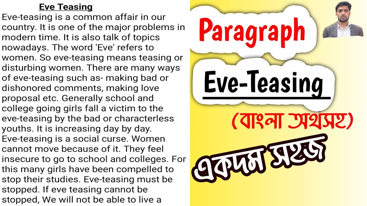Paragraph "Eve-Teasing" বাংলা অর্থ সহ | Eve-teasing paragraph - YouTube