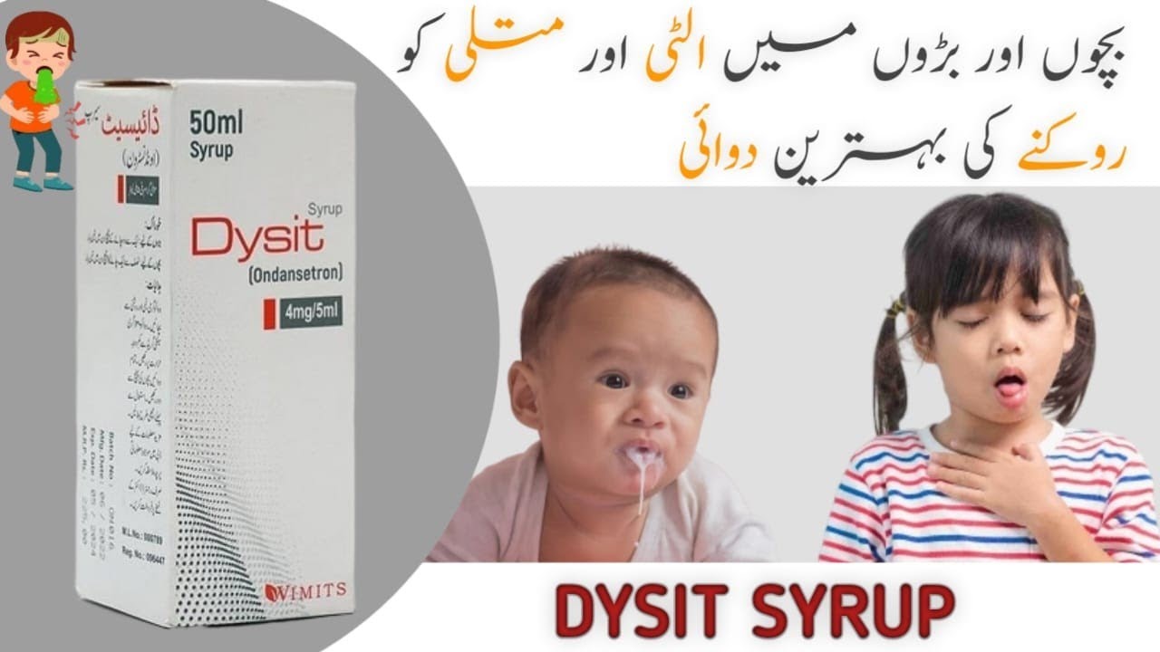 Dysit Syrup Uses In Urdu | Dysit Syrup For Vomiting And Nausea | Best ...