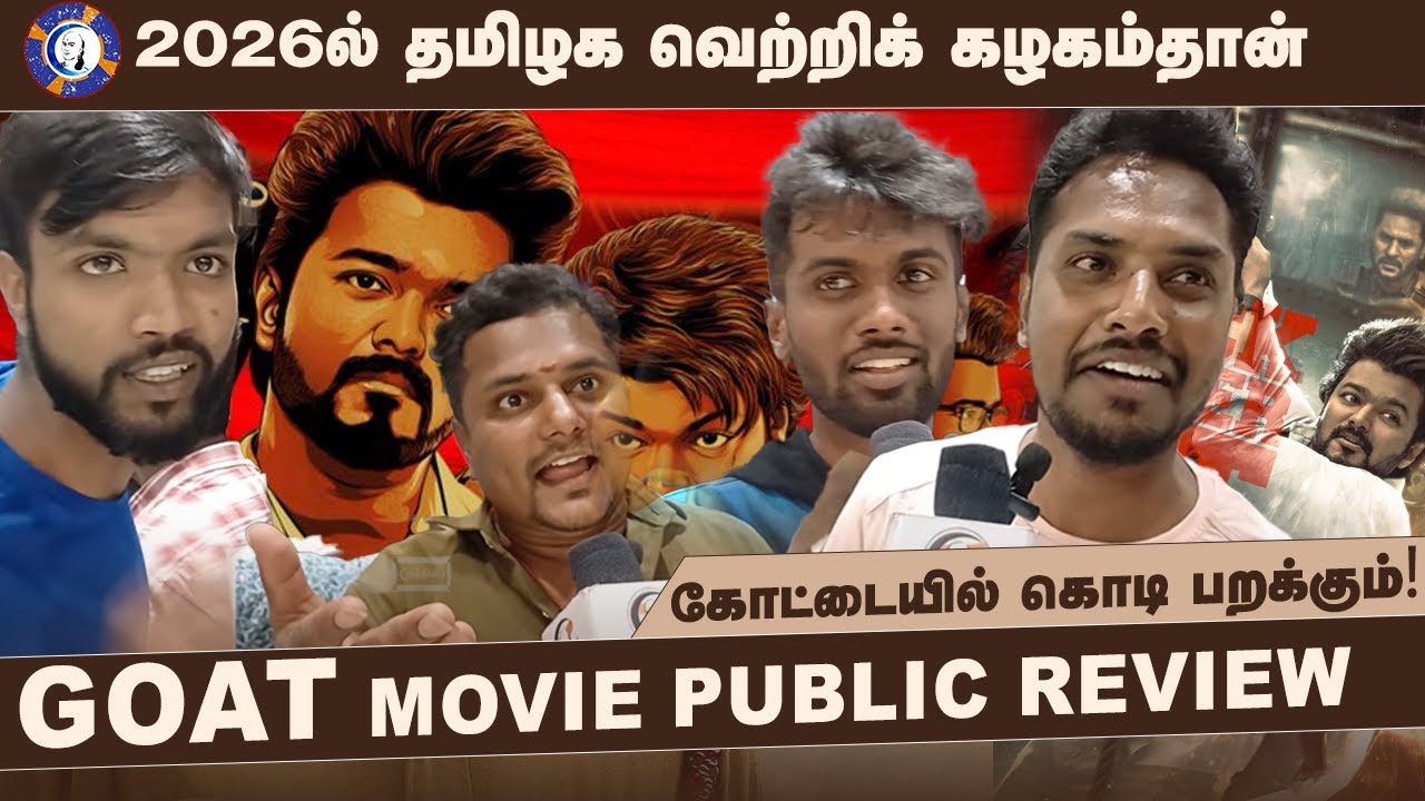Goat Movie Public Review | Goat movie audience response in vellore ...