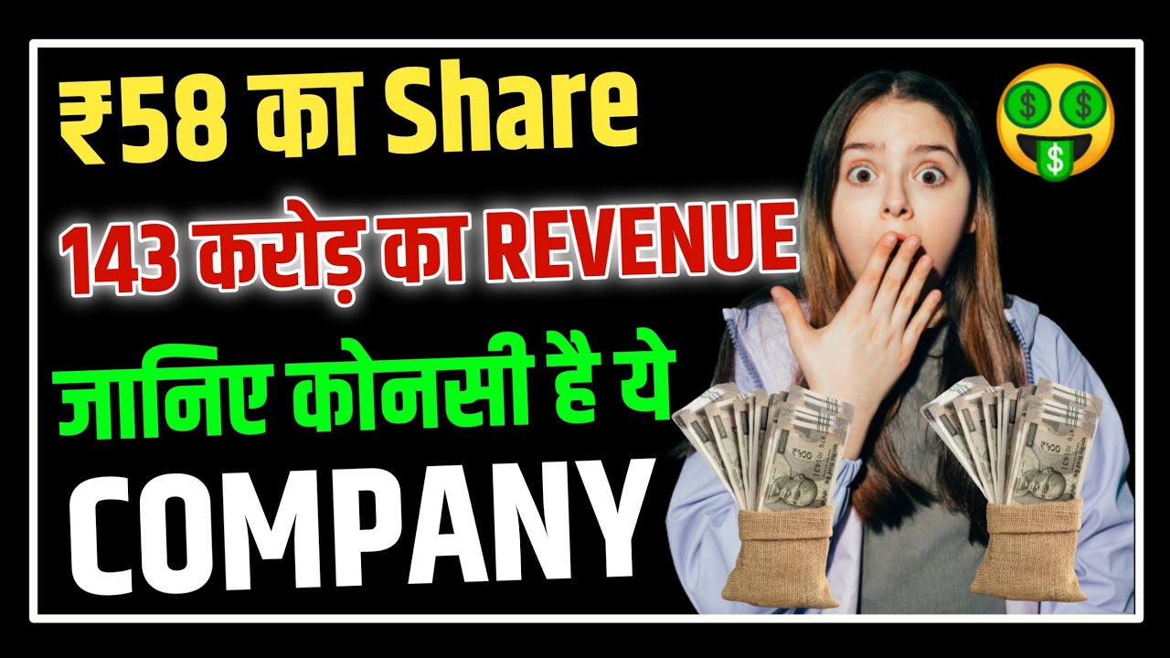 ₹58 का Share🤑🔥| mvk agro food products | mvk agro food products ...