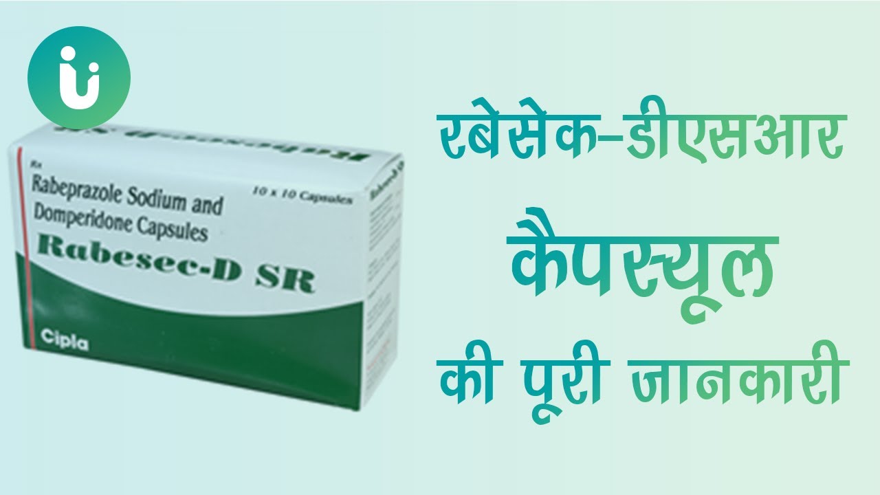 Rabesec DSR 1, 20, 40 mg Capsule ke fayde, khane ka tarika, upyog ...