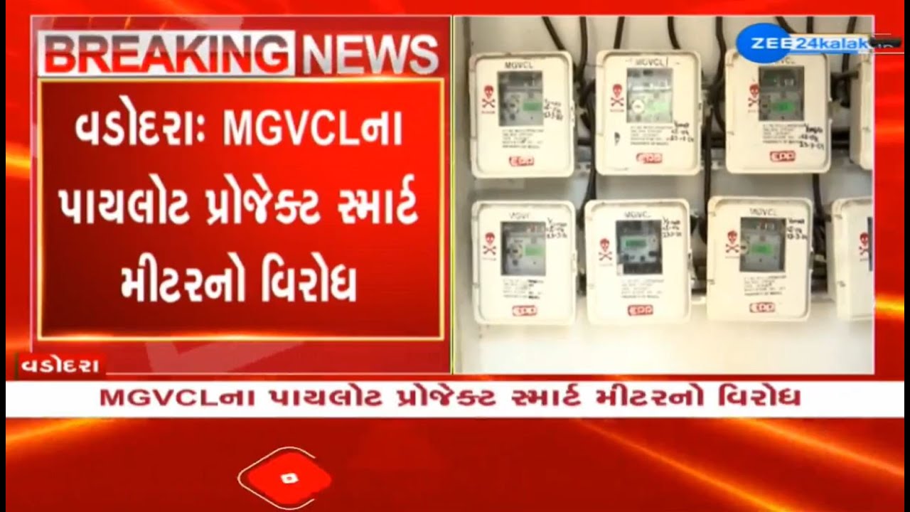 Gujarat: Residents troubled due to overbilling by smart meters ...