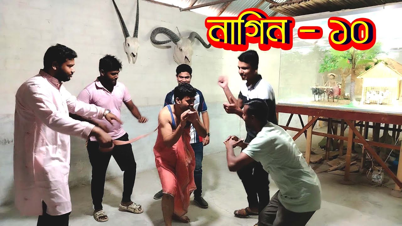 Nagin Dance 10 // Just Funny24 // Dusto kokil // ACN360tv - YouTube