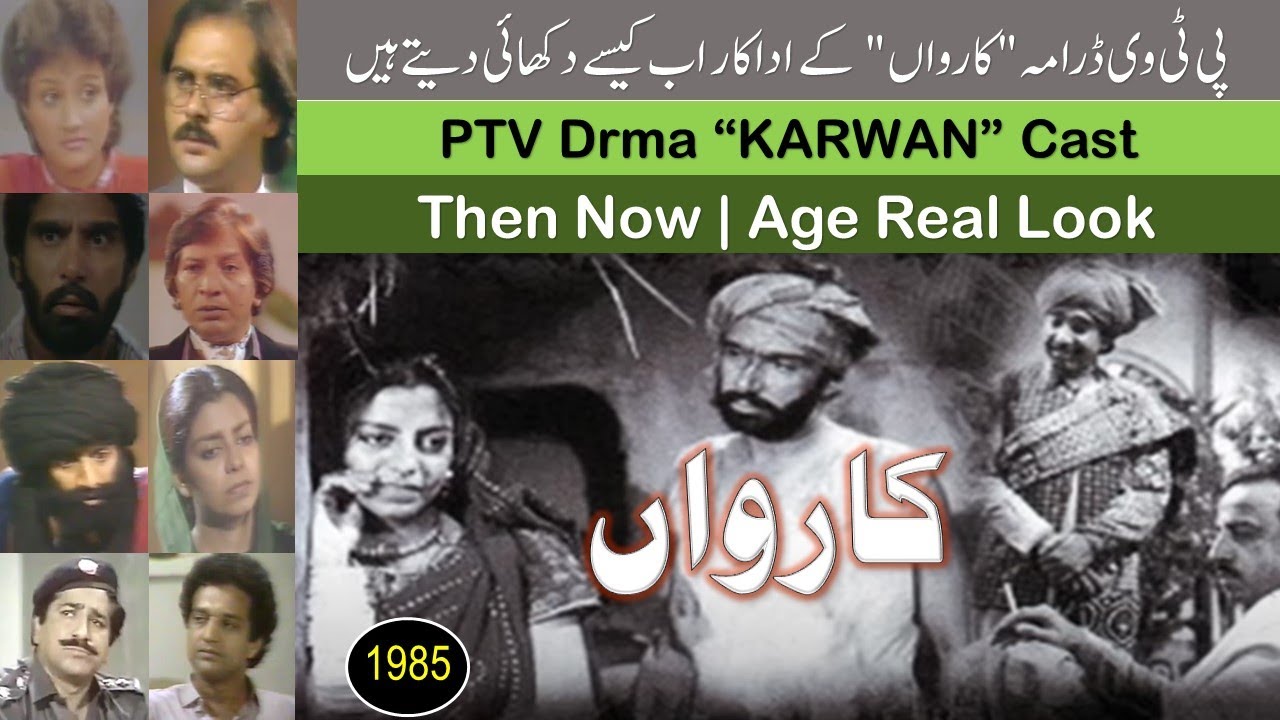 PTV Drama Karwan کارواں 1985 Cast Then & Now - YouTube