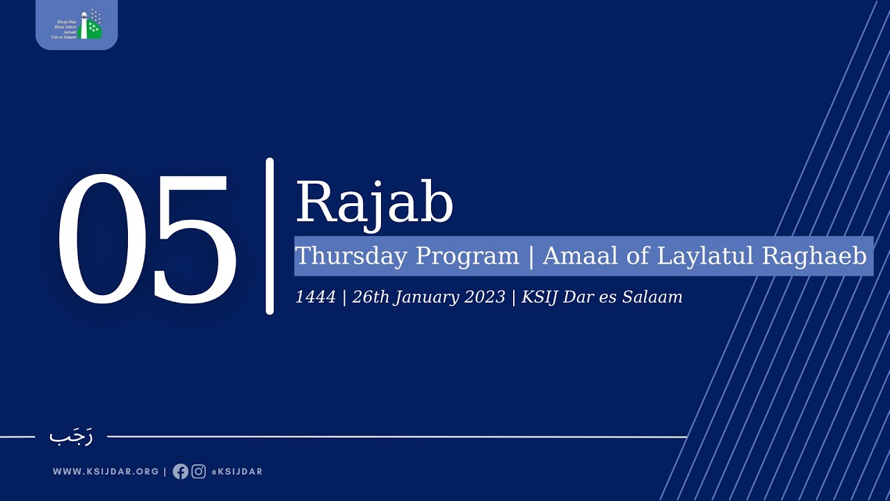 Amaal of Laylatul Raghaeb: 26 January 2023 | 5 Rajab 1444 - YouTube