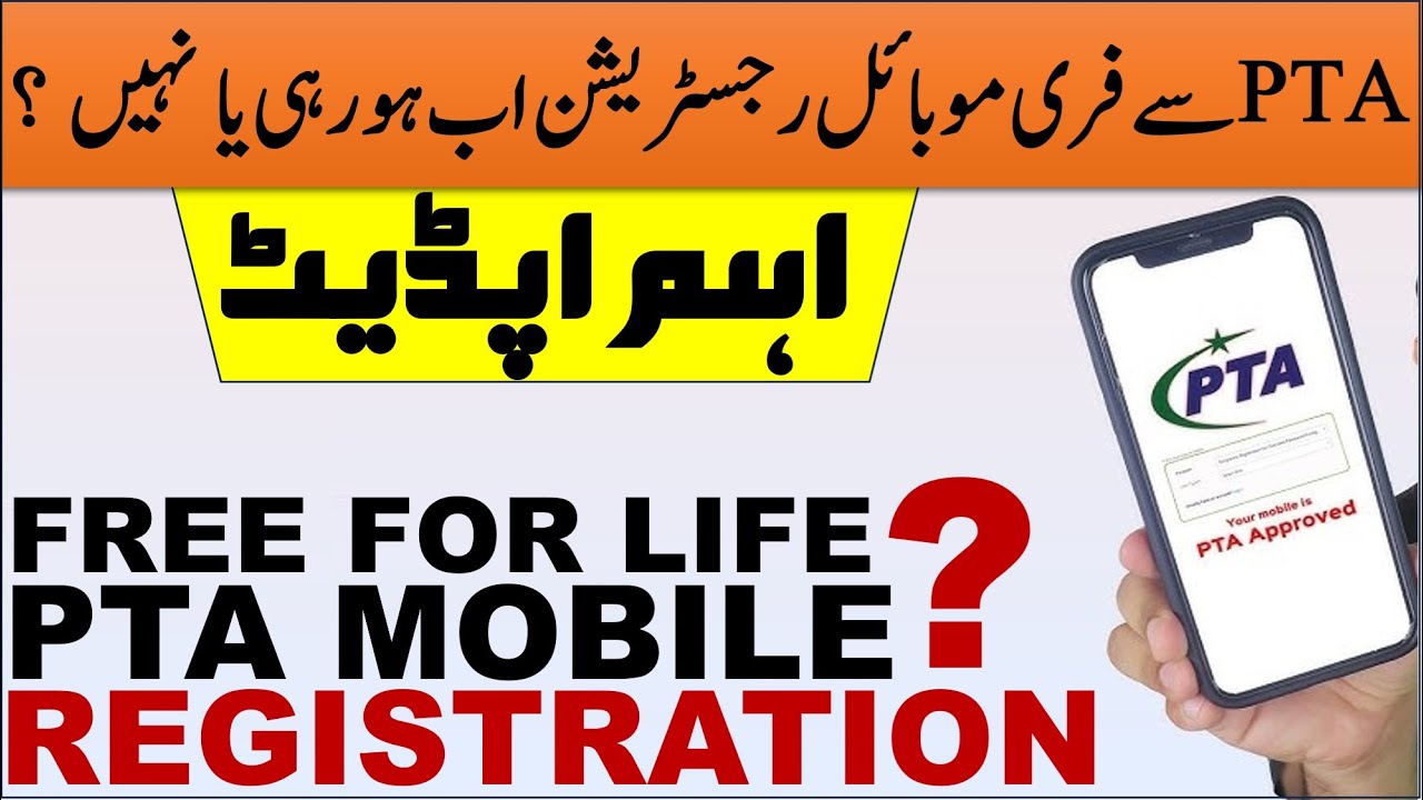 Free PTA Mobile Registration is available or not from PTA ? - YouTube
