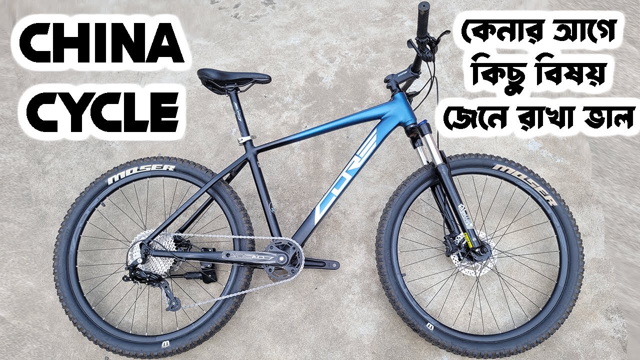 China Cycle কেনার আগে কিছু বিষয় জেনে রাখা ভালো || কোন সাইকেল কিনলে ...