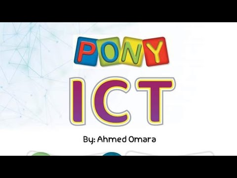 كتاب بوني في ICT للصف الرابع الابتدائي الفصل الدراسي الاول المنهج الجديد 2023 - YouTube