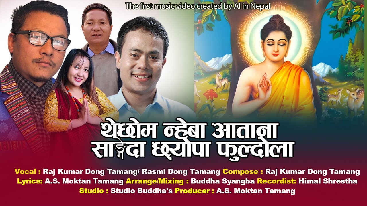Om Mani Peme Hung||Thechhom Nheba Aatana ft. Raj Kumar Dong,Rasmi Dong,A.S. Moktan Tamang - YouTube