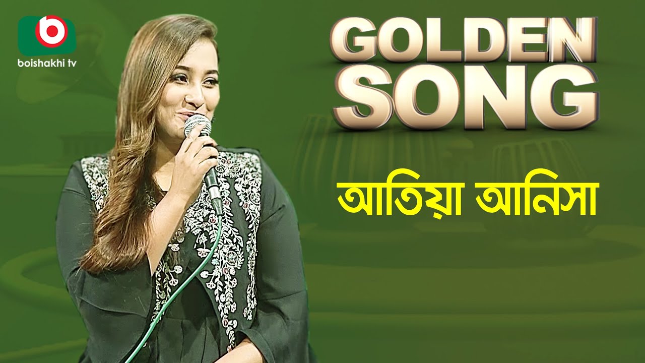 Atiya Anisha | Golden Song | EP - 517 | Bangla Song - YouTube