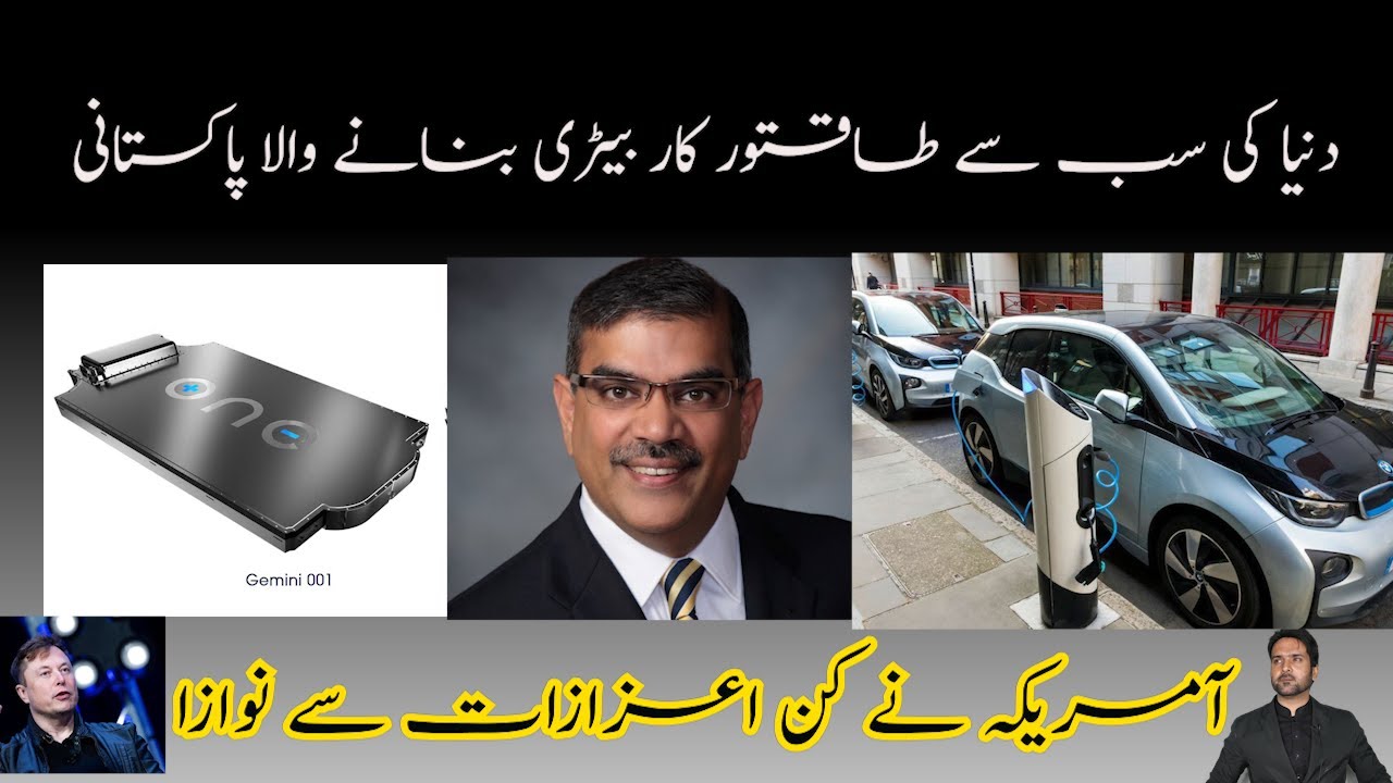 World most powerful and high capacity battery made by Pakistani | One ...