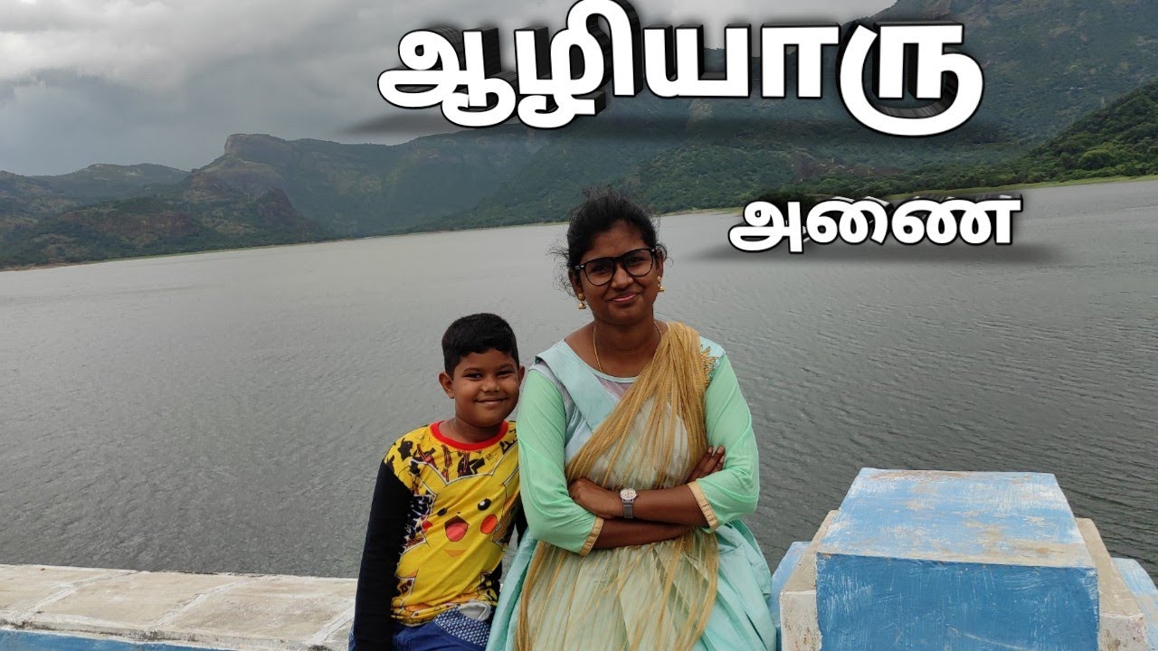 Aliyar Dam | Money Falls | Valparai Vlog | Aliyar Tourist Place - YouTube